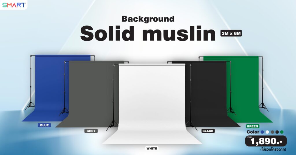 ผ้าฉากหลัง Solid Muslin Backdrop หนา ซักได้ ไม่สะท้อนแสง